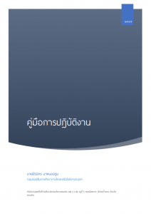 khonkaen4.org – องค์กรสมรรถนะสูง